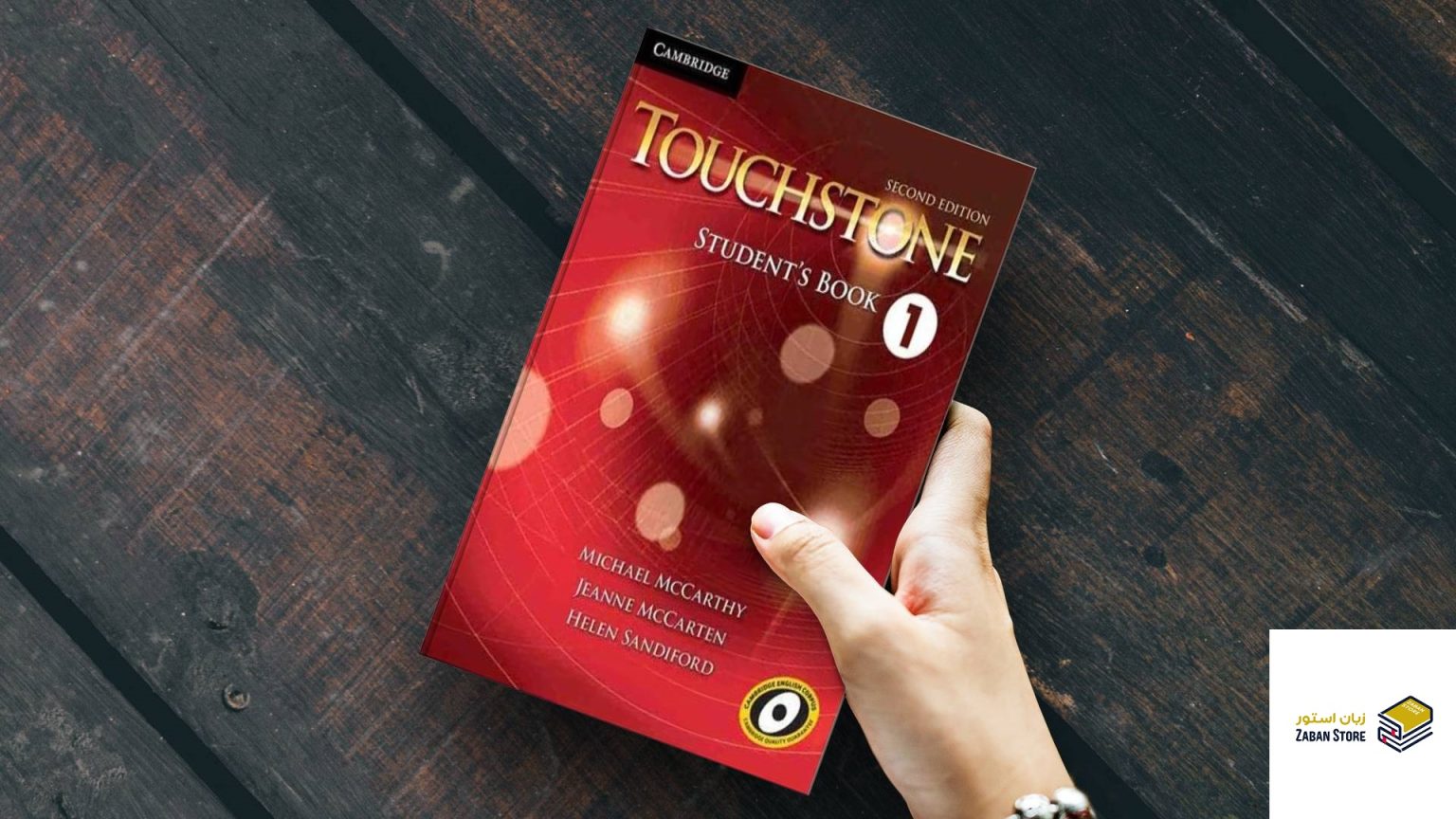 تاچ استون یک ویرایش دوم Touchstone 1 2nd Edition
